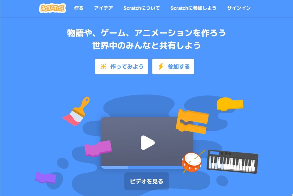 子どもにおすすめなプログラミング教材13選！自宅でできるアプリも紹介 | プログラ