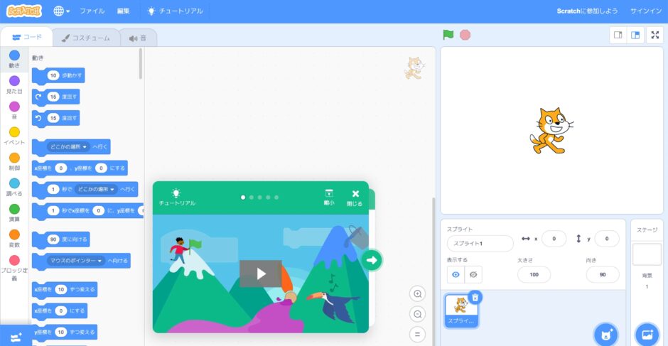 子どもにおすすめなプログラミング教材13選！自宅でできるアプリも紹介 | プログラ